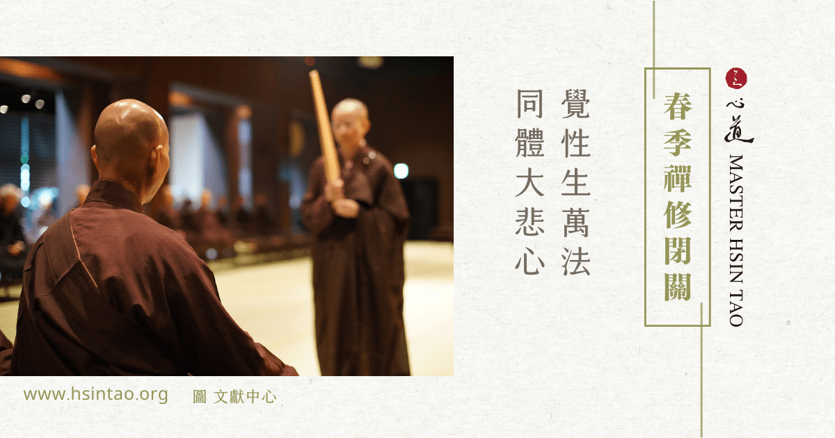 2025 Spring Term Monastic Retreat—Phenomena Arising from Primordial Awareness, Boundless ...