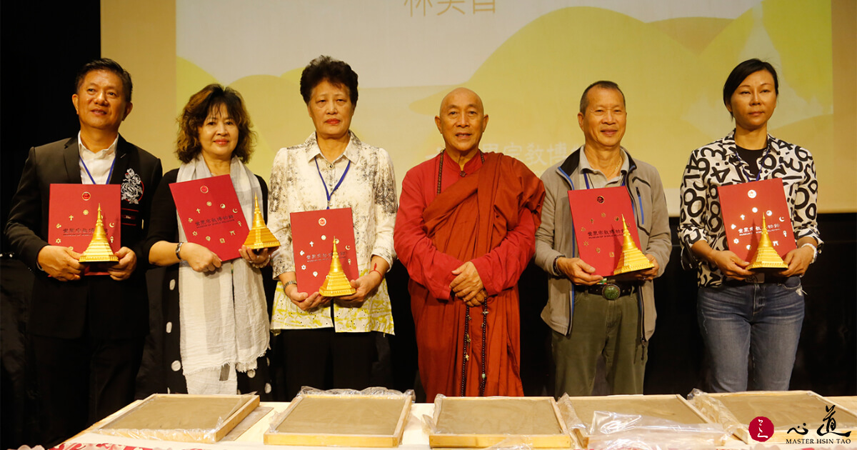 17th Anniversary of MWR - Ceremonial Speech - Master Hsintao-The entire ...