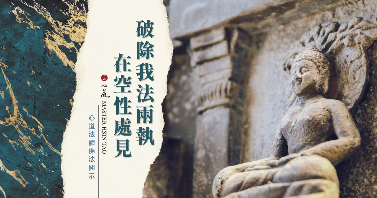 - Master Hsintao-The entire universe is just a manifestation of the mind.