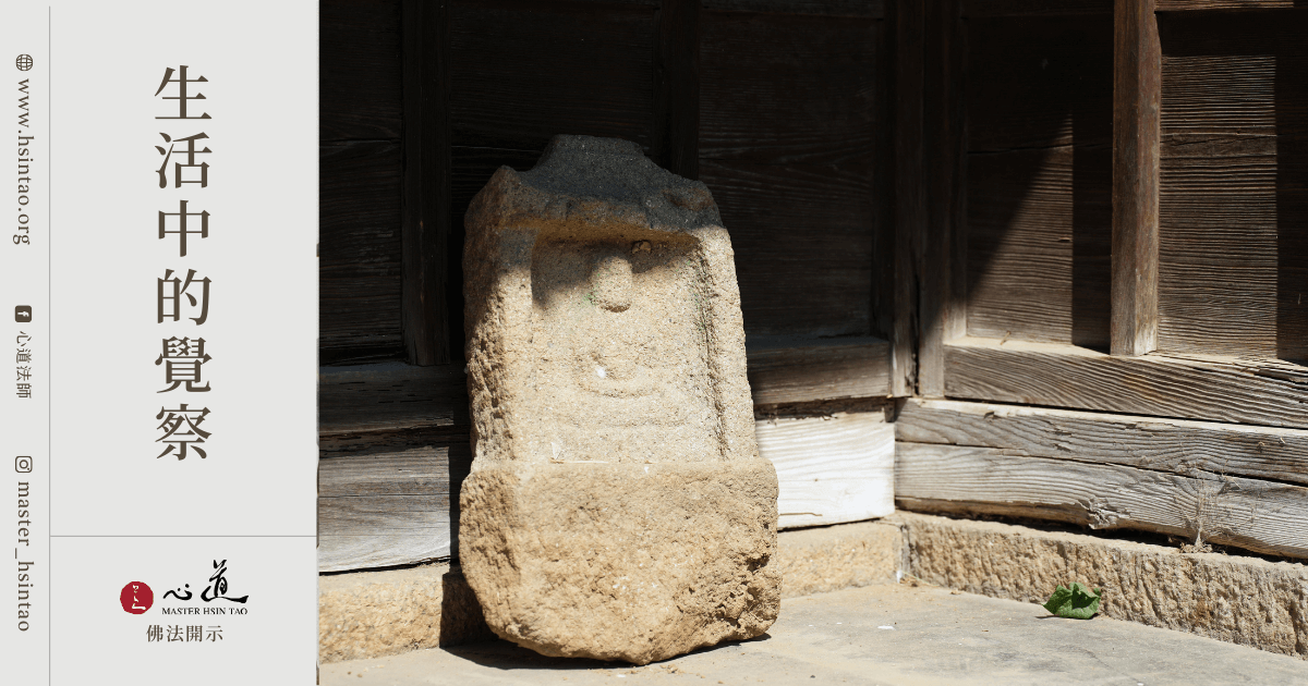 - Master Hsintao-The entire universe is just a manifestation of the mind.